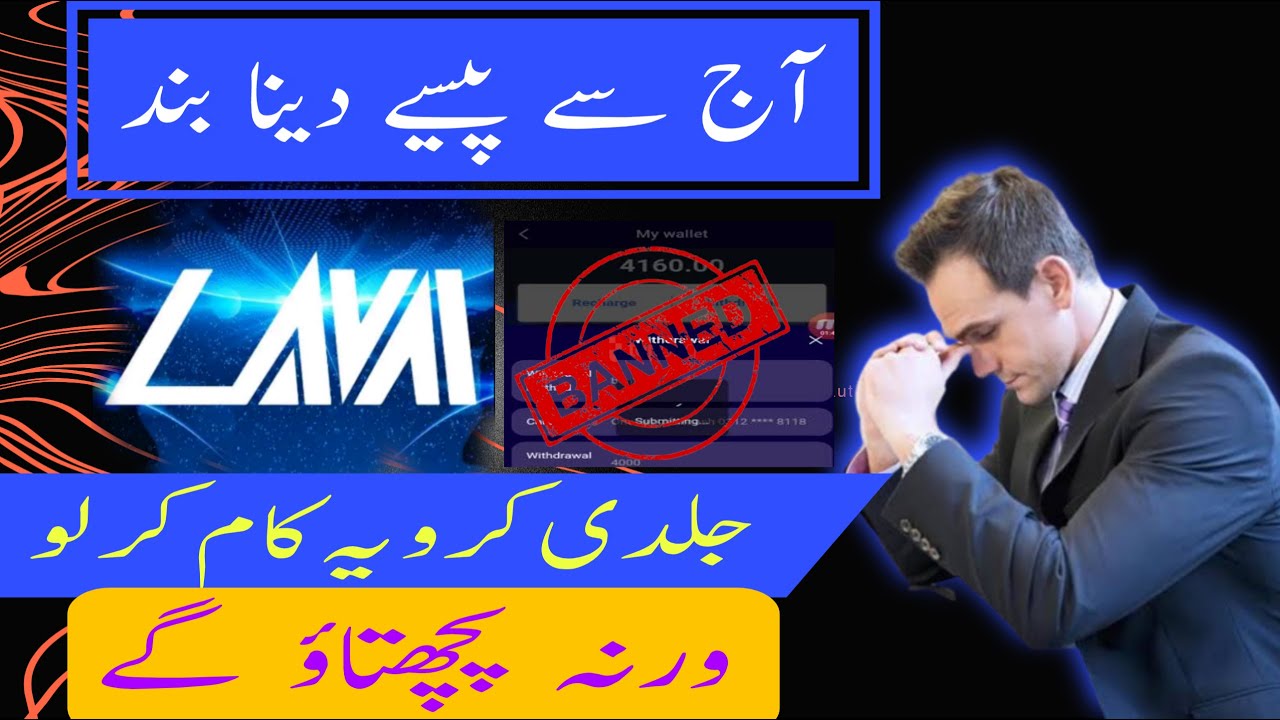 Lam App withdraw problem lam App Not Receive payment Lam App Not ...