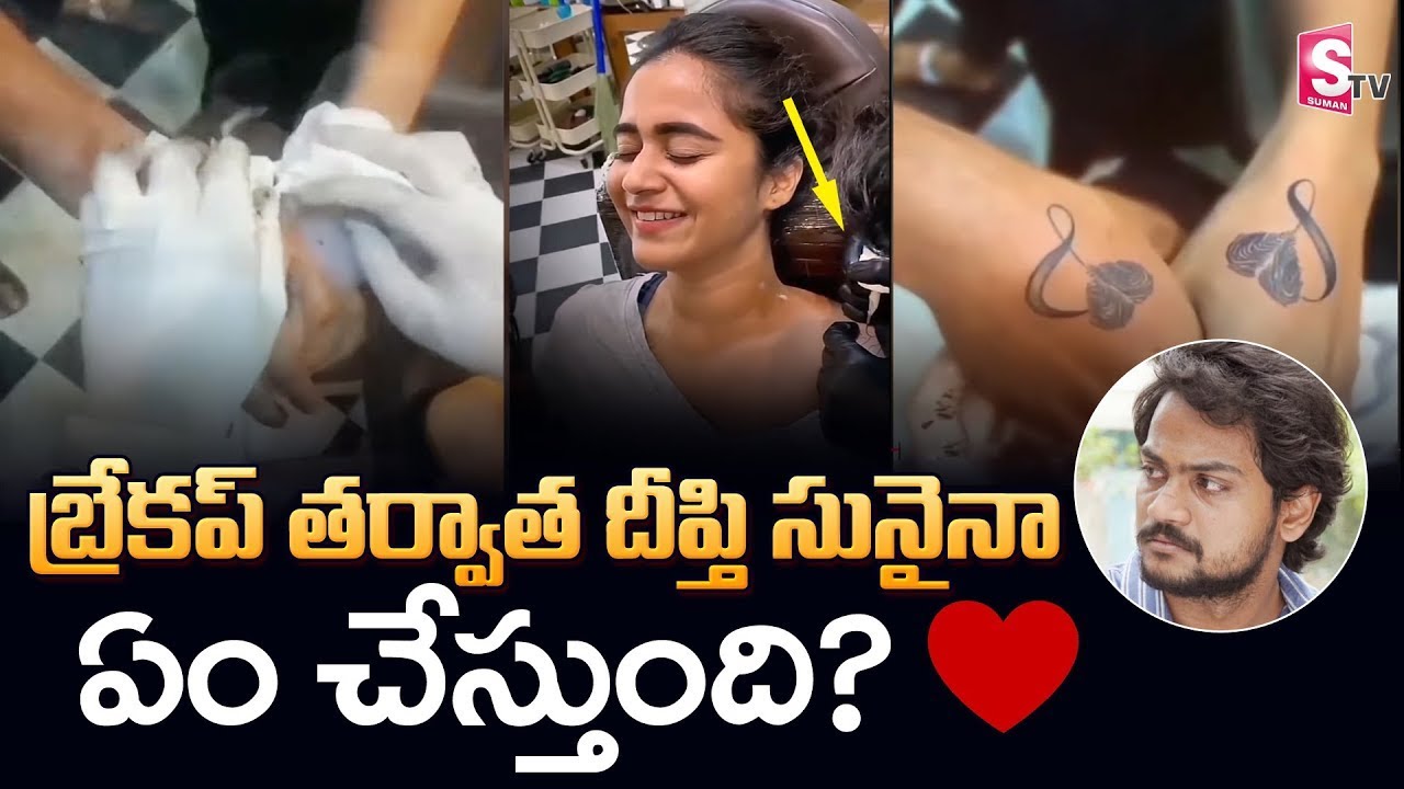 Deepthi Sunaina Tattoo Video After Breakup With Shanmukh Jaswanth ...