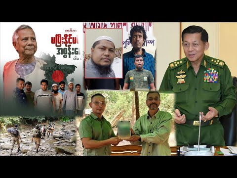 Rohingya Daily News Today | Rohingya Reality TV | 9 May, 2026