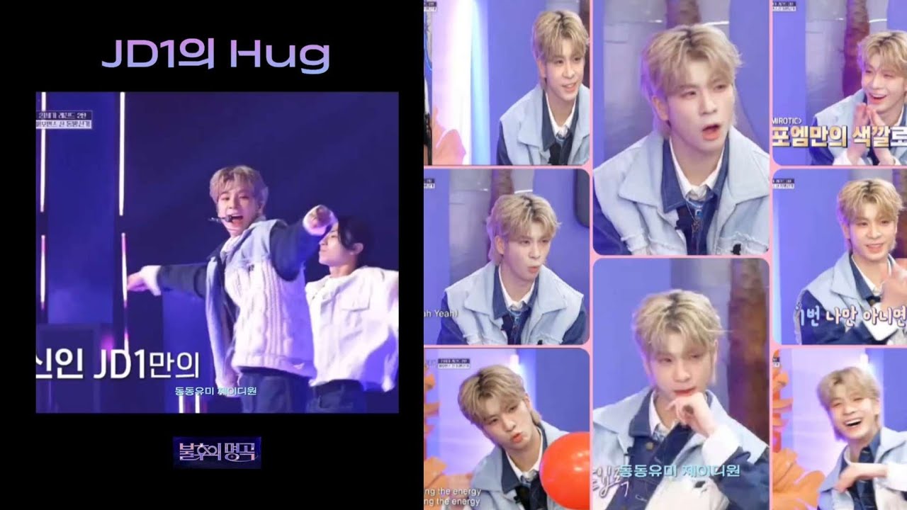 [🌟불후의명곡_JD1의 리엑션과 동방신기의 HUG] 천년돌 아이돌 #jd1 #hug #정동원 (본캐) - YouTube