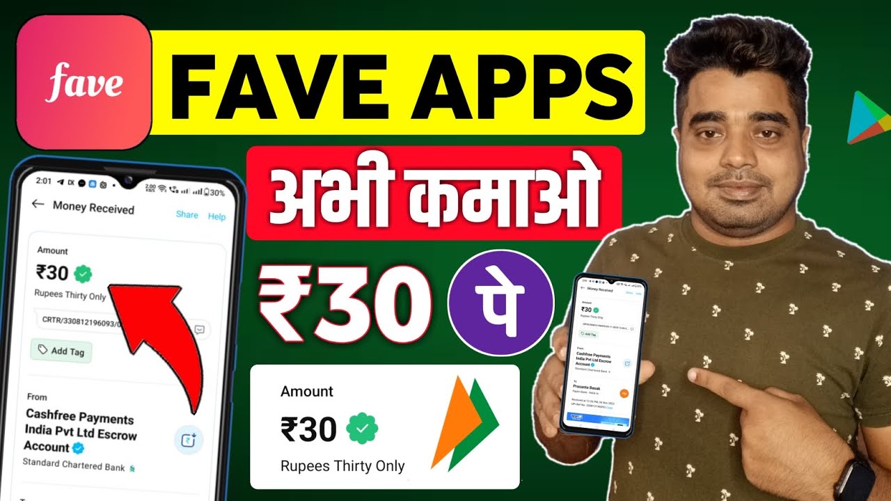 Fave App Loot | Fave App ₹30 Cashback Offer | Fave App Se Paise Kaise ...