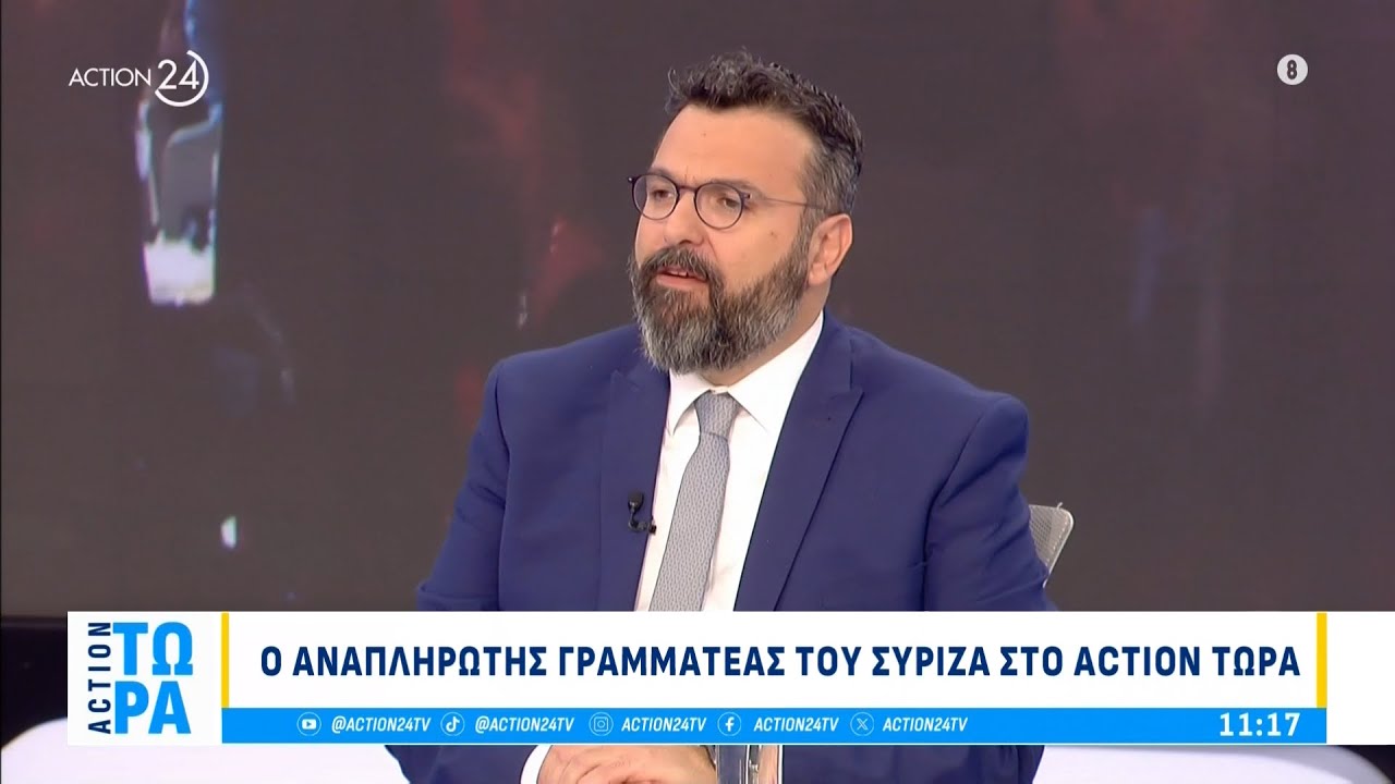Ο Αναπληρωτής Γραμματέας του ΣΥΡΙΖΑ, Γιώργος Βασιλειάδης, στο «ACTION ...