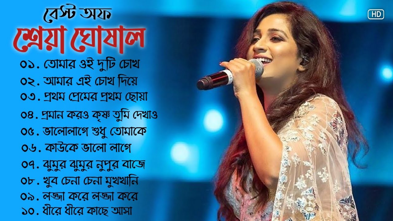 Best Of Shreya Ghoshal Bengali Songs। শ্রেয়া ঘোষালের জনপ্রিয় গান ...