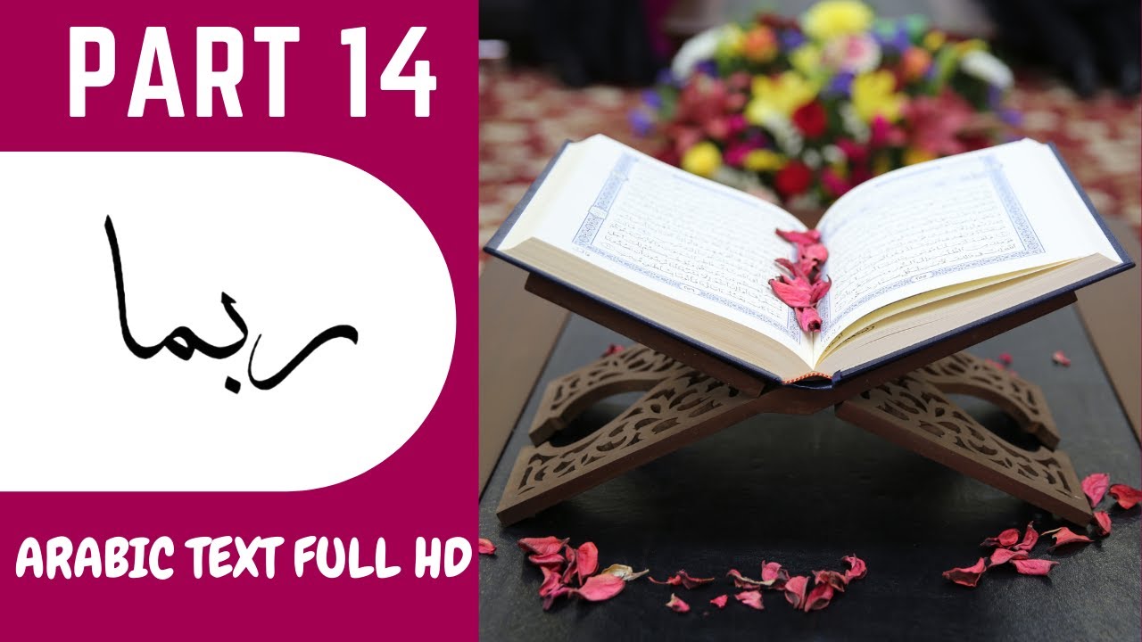 PART 14 | Juz 14 | Para 14 | HOLY QURAN 1 - 30 | Peshawa Qadr Al-Kurdi ...