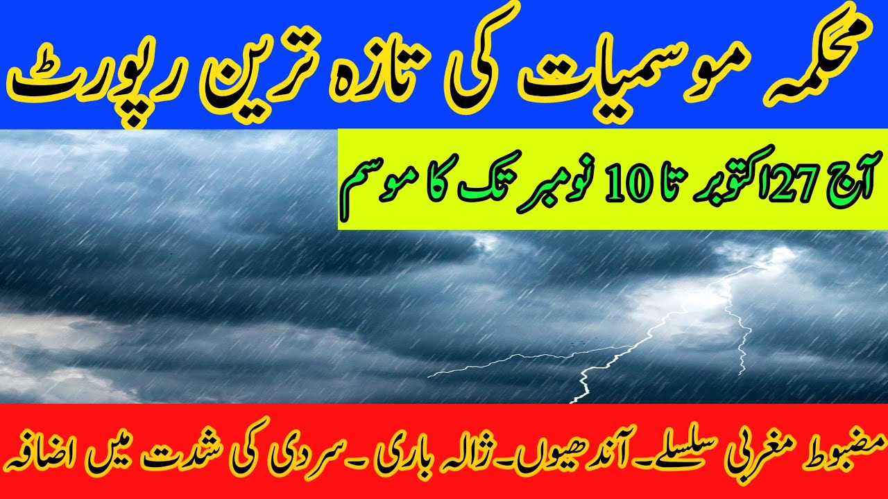 Weather update today,27oct | Weather report for next weak | Next Weak ...