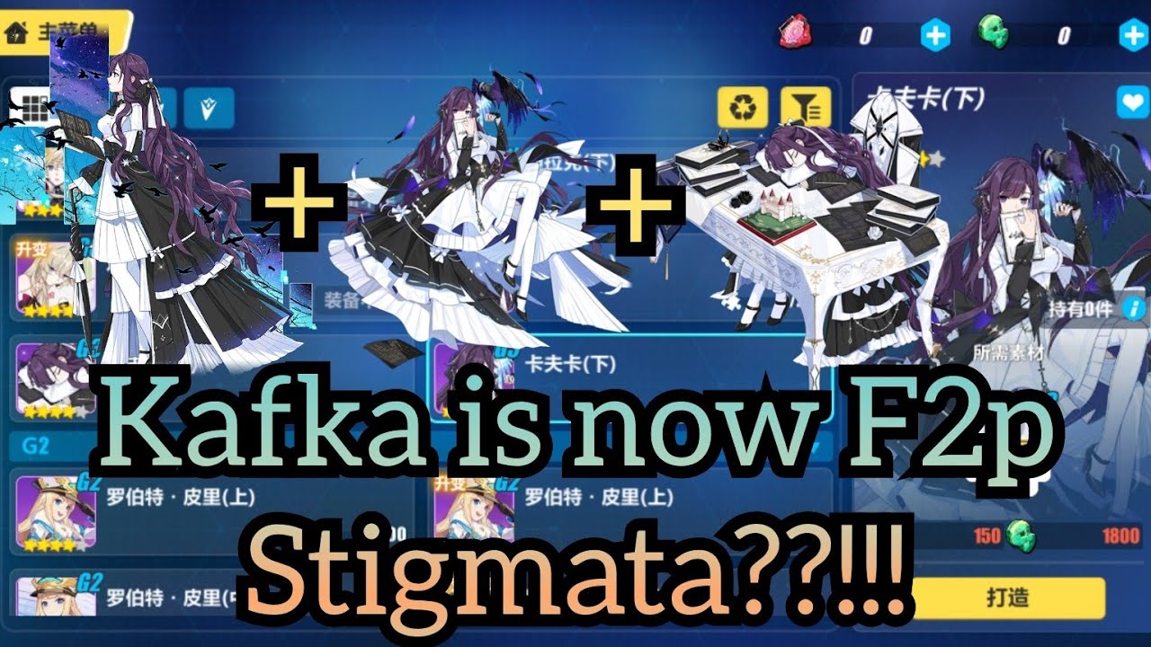Forging Stigmata Update!!(Added) Kafka stigmata is now F2p??!! Honkai ...