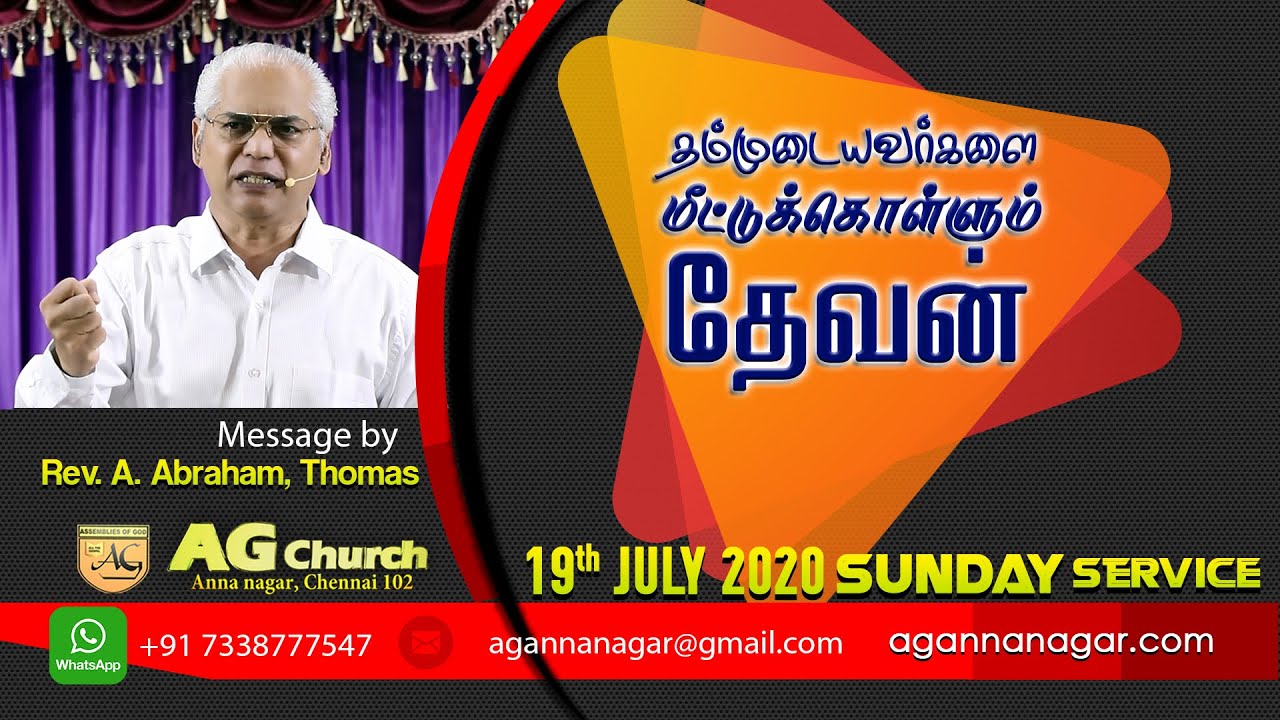 19th JULY 2020 | SUNDAY SERVICE - 1st 7:00am | 2nd 9:15am |AG CHURCH ...