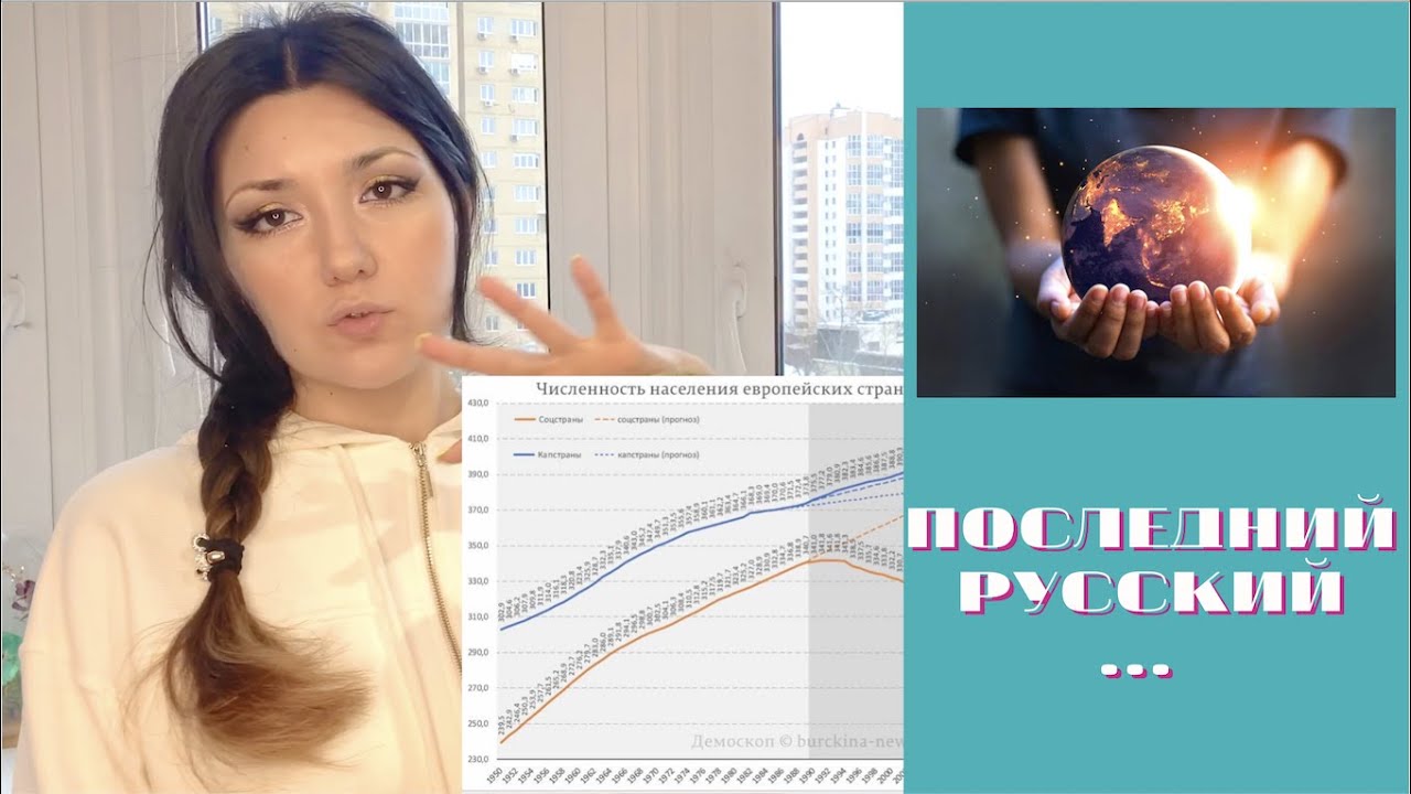 Последний русский …Часть 2//Last Russian…Part 2 - YouTube