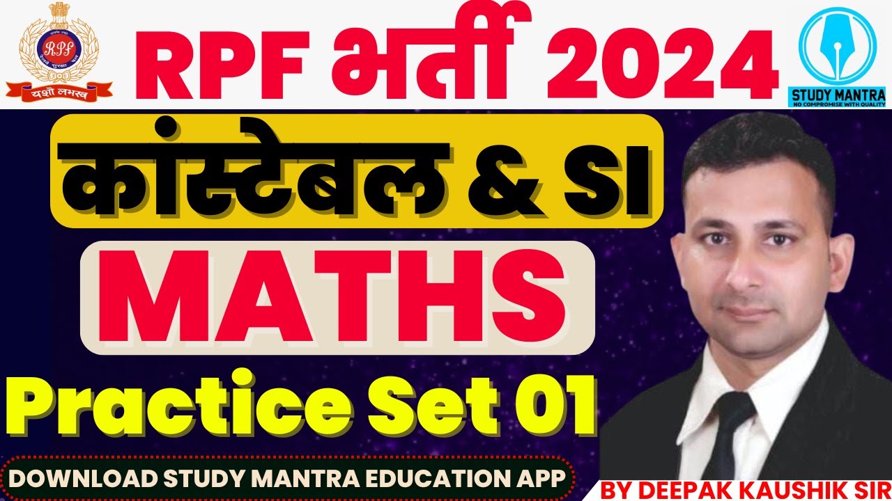 RPF Vacancy 2024, RPF SI Math Practice Set 01, RPF Constable Math Class ...