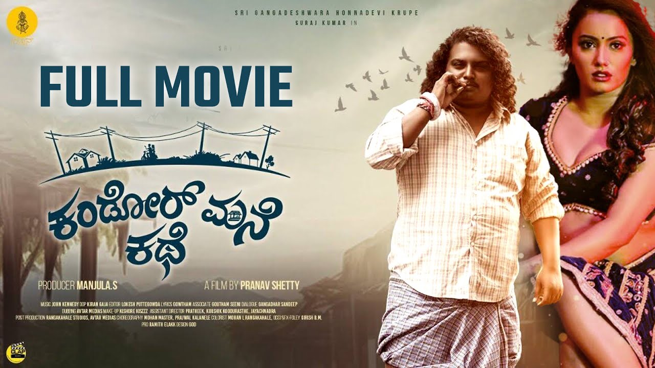 Kandor Mane Kathe | Family Entertainment Kannada Full Movie 4K | Suraj ...