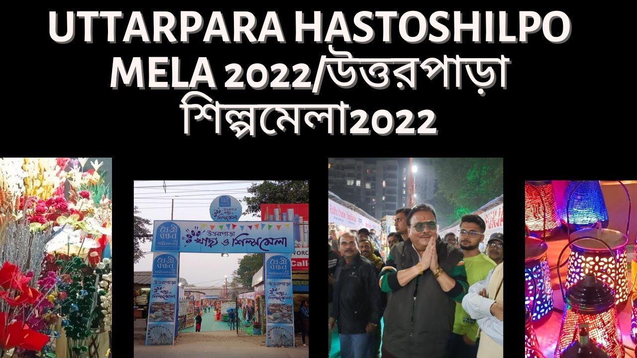 Uttarpara shilpo mela 2022/উত্তরপাড়া শিল্প মেলা 2022/Tanisha's Travel ...