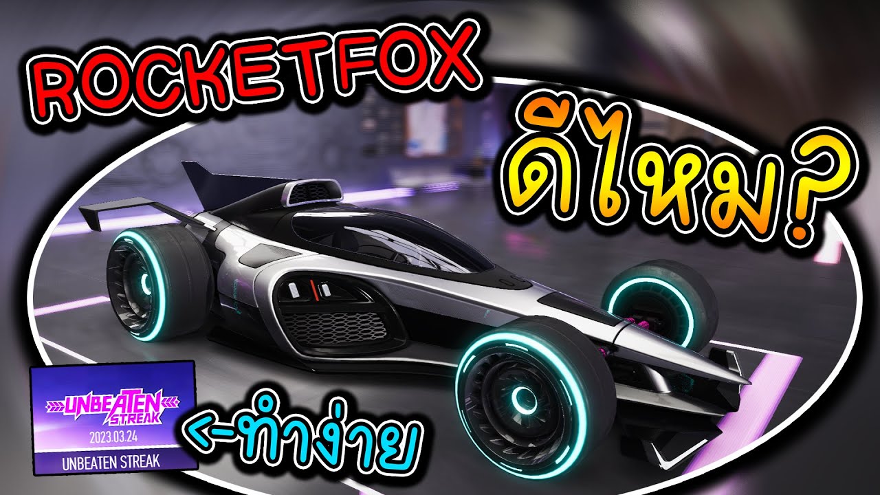 Ace Racer : ROCKETFOX ดีไหม? #3 - YouTube