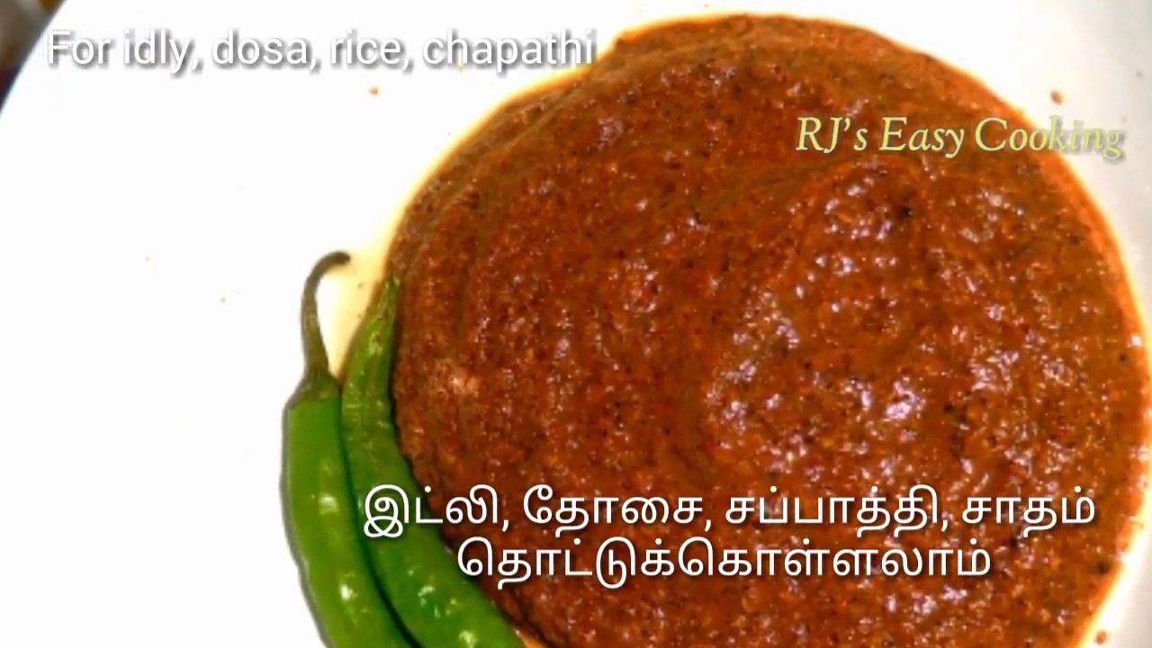 Fish Chutney | Meen chutney | மீன் துவையல் - YouTube