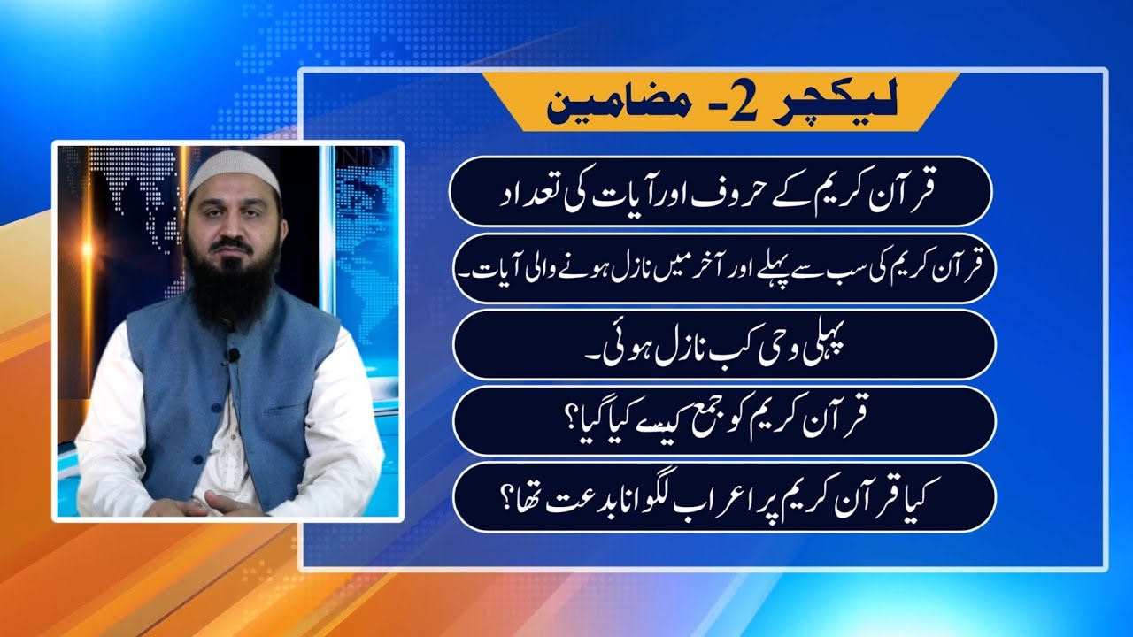 Al Ehsaan Youtube Academy Online - Islamic Videos Youtube Channel ...