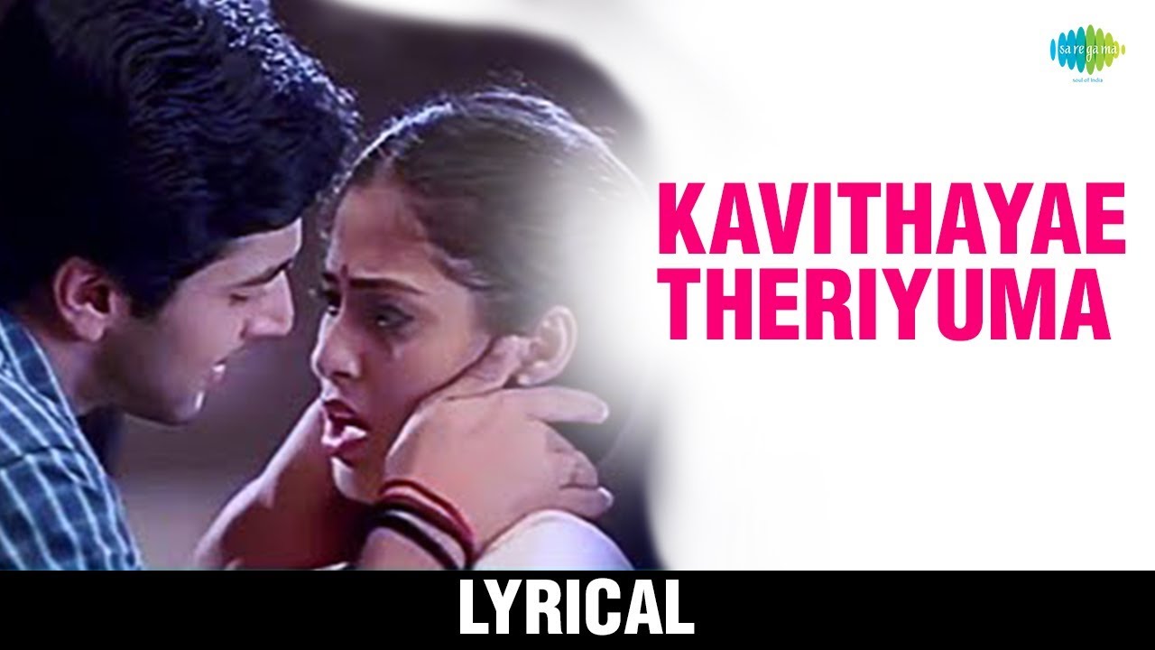 Kavidhaiyae theriyuma | jayam | Jayam Ravi, Sadha | R.P. Patnaik ...