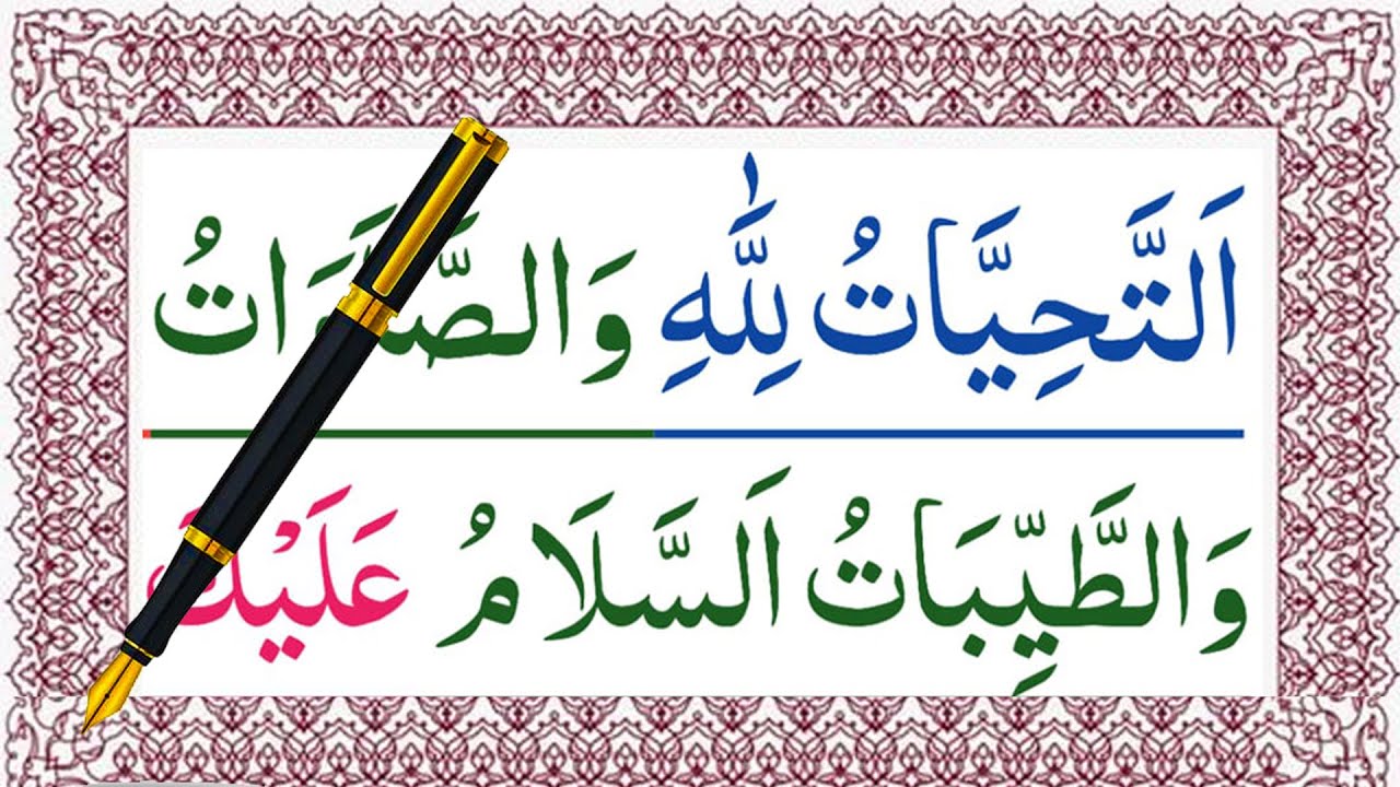 Why Attahiyat is SO Important In Namaz - YouTube