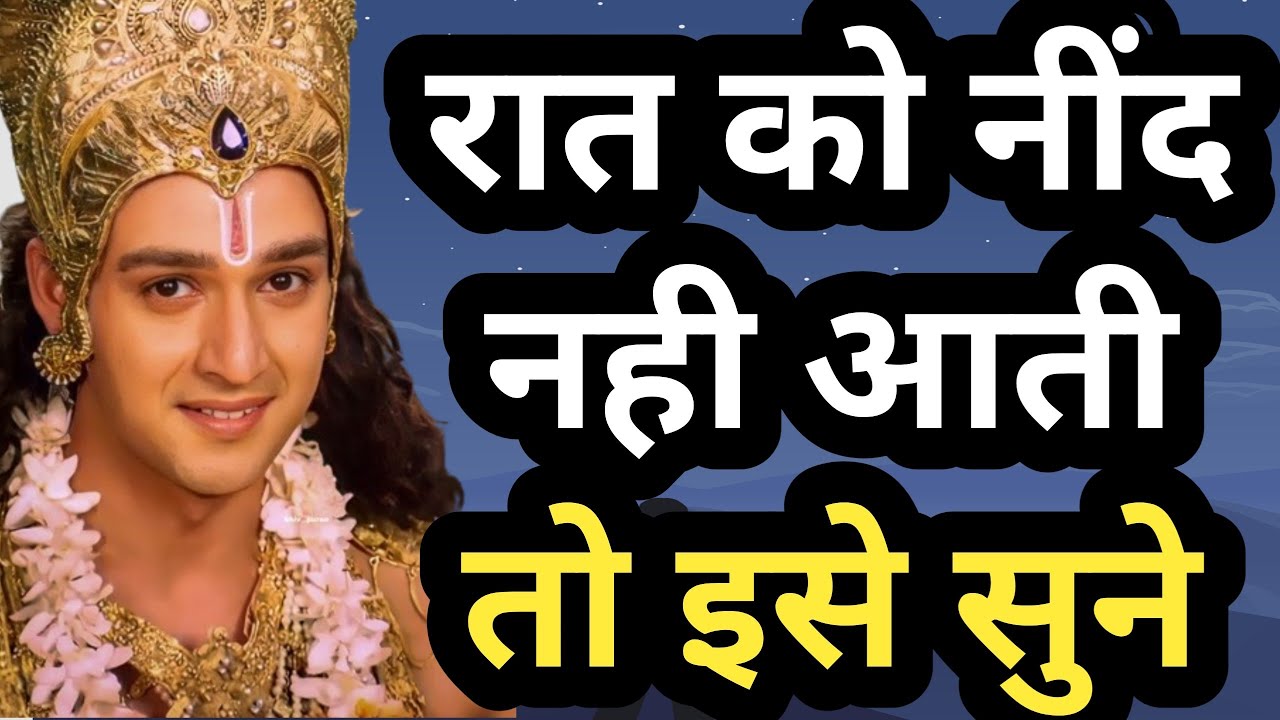 Stories about lord Krishna | Radha Krishna short story | Krishna ...