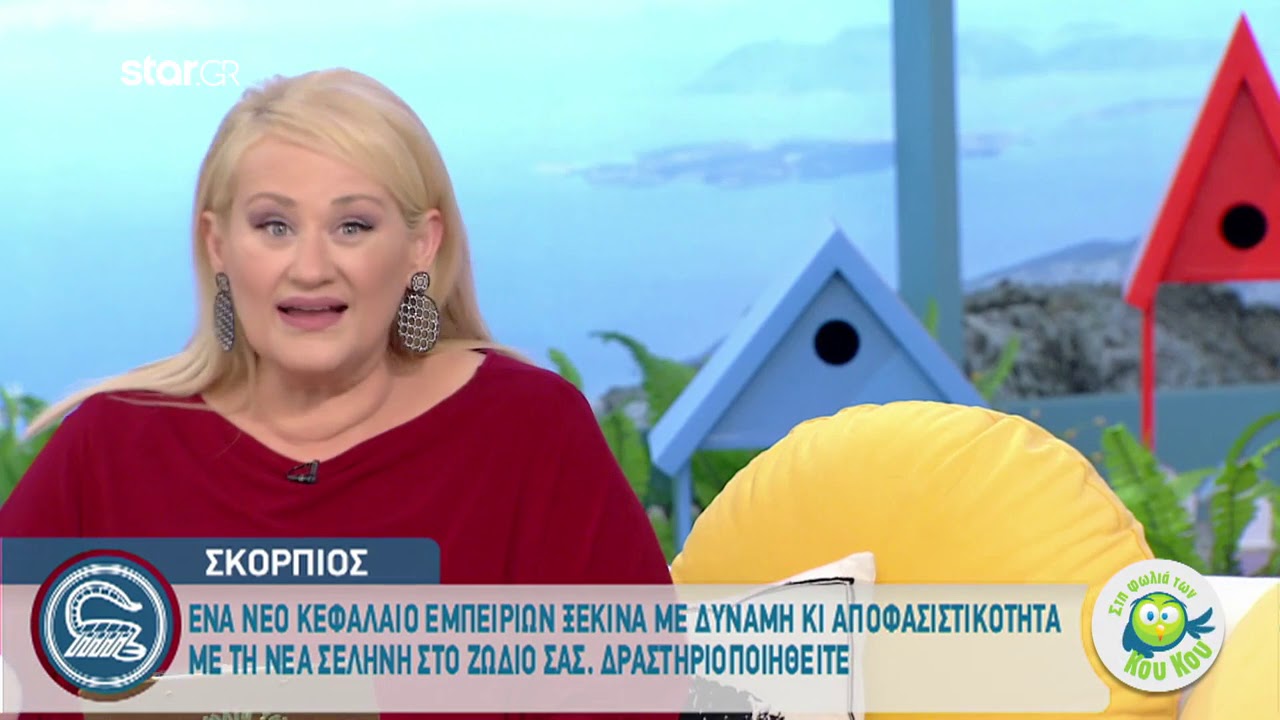 Σκορπιός | Νέα Σελήνη στον Σκορπιό σε τρίγωνο με τον Ποσειδώνα! - YouTube