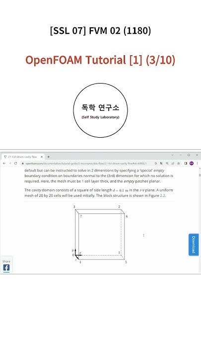 [Shorts #1180] [SSL 07] FVM 02 - OpenFOAM Tutorial [1] (3/10) - YouTube