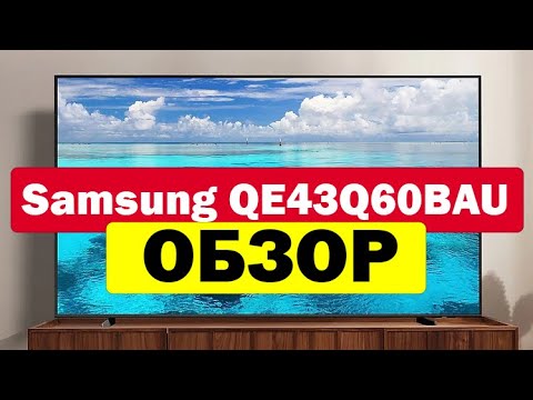 Телевизор Samsung QE43Q60BAU - YouTube