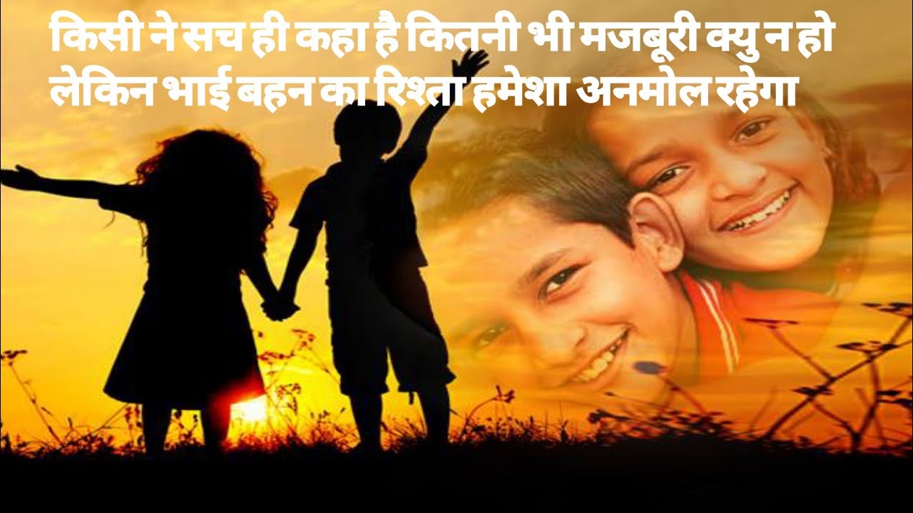 बहन भाई की स्टोरी | bahan bhai ki story | bahan bhai ki story new ...