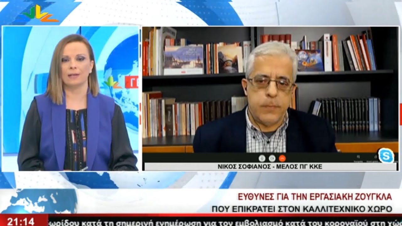 ΣΥΝΕΝΤΕΥΞΗ ΤΟΥ Ν. ΣΟΦΙΑΝΟΥ ΣΤΟ STAR ΚΕΝΤΡΙΚΗΣ ΕΛΑΛΔΑΣ - YouTube