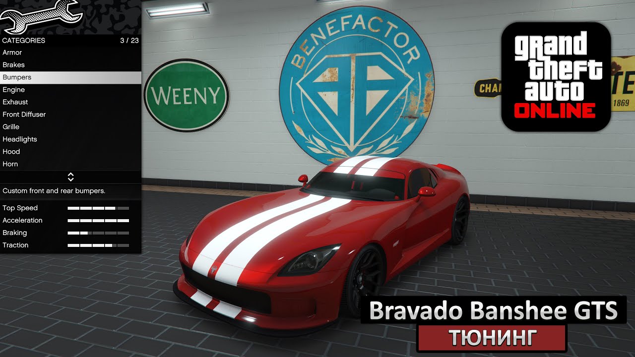 Bravado Banshee GTS - Модификации и Тюнинг в GTA Online / Обзор машин в ГТА 5 Онлайн [4K] - YouTube