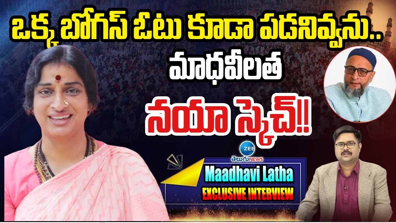 MADHAVI LATHA Powerfull Sketch To Old City | ఒక్క బోగస్ ఓటు కూడా ...