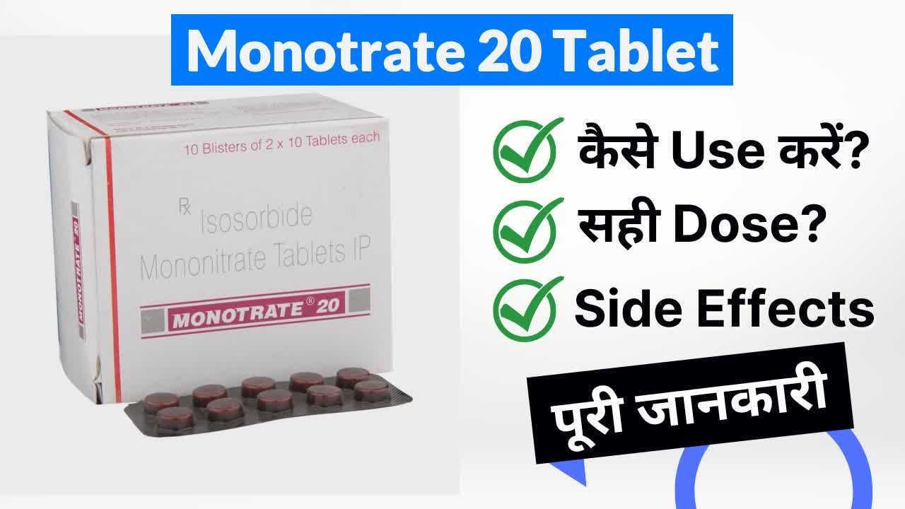 Monotrate 20 Tablet Uses in Hindi | Side Effects | Dose - YouTube