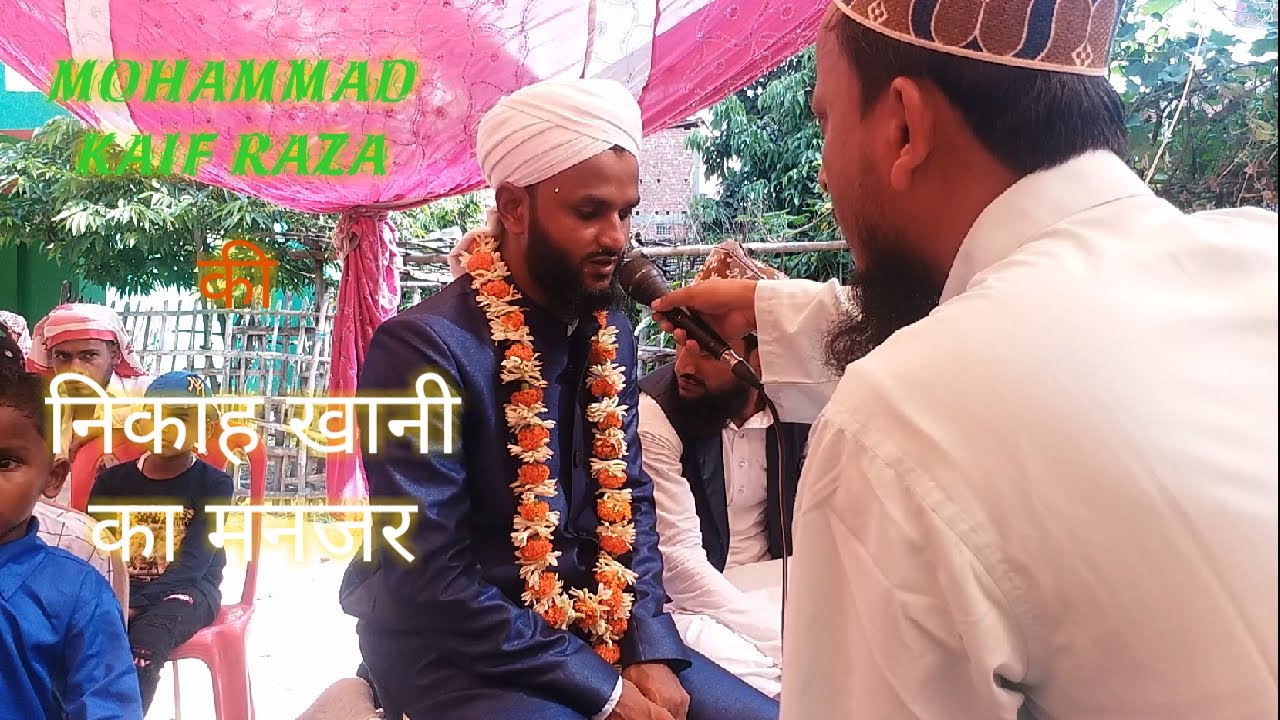 Mohammad Kaif Raza की निकाह खानी का Video 14/07/2021/ बहुत प्यारा ...