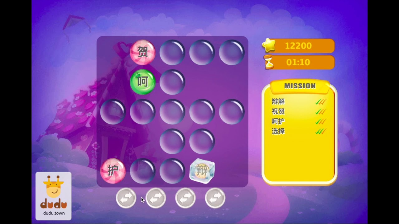 Dudu Chinese High Frequency Words《Secondary 4 Level》| 嘟嘟消消乐 《中学四年级生字词 ...