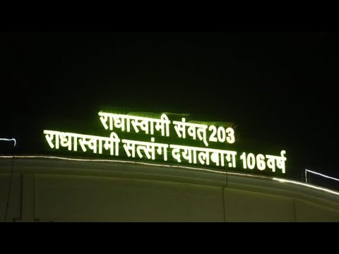 Lighting in Dayalbagh on Basant Panchami 2021 - YouTube
