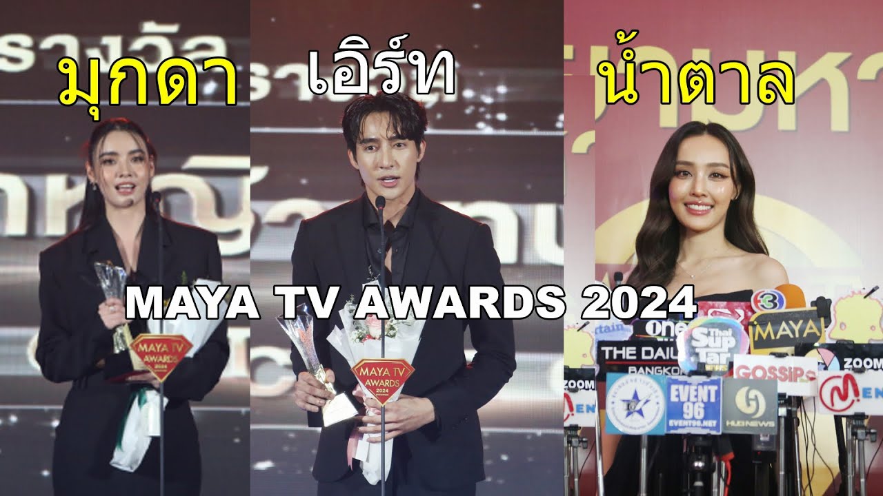 MAYA AWARDS 2024, ACTRESS OF THE YEAR, SUPPORTING ACTOR OF THE YEAR ...