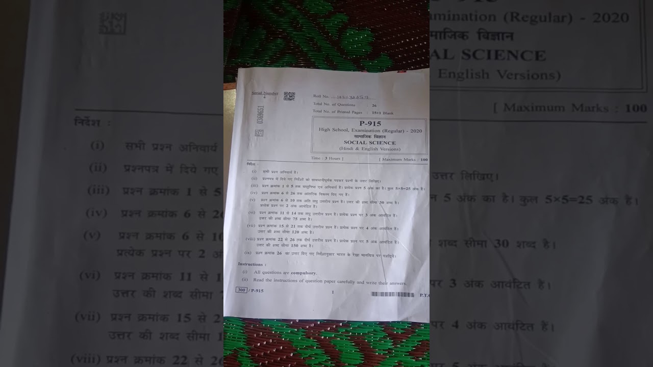 Class 10 Ka Social Science Ka Paper 2020 Ka 07march YouTube class-10-ka-social-science-ka-paper-2020-ka-07march-youtube