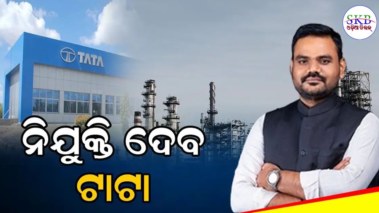 ODISHA NEWS TODAY | 17 May 2025 | Odisha Latest News | #skbodianews ...