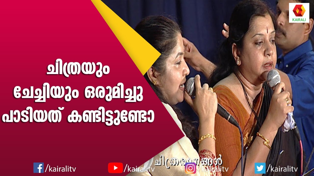 അച്ഛനെക്കുറിച്ച് വാതോരാതെ സംസാരിച്ച് ചിത്ര | K S Chithra | Interview | Kairali TV - YouTube
