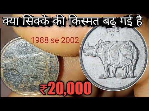 25 paise coin value ganda chhap 1988 se 2002 gafur old coin 25 paise ...