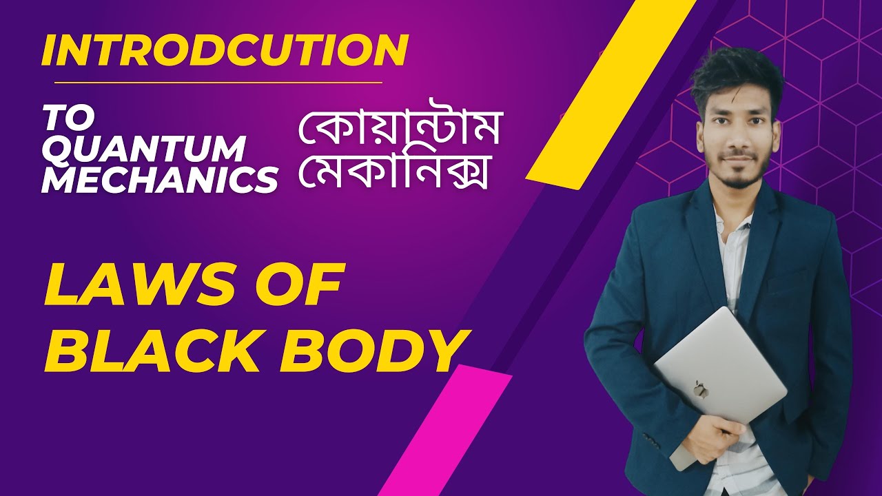 1.2 Quantum Mechanics 1 | BSC Physics| Hons Physics | LAWS OF Black ...