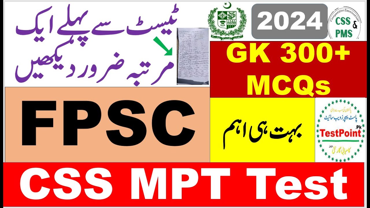 FPSC CSS MPT test 300 + GK MCQs for upcoming tests (Must Watch) - YouTube
