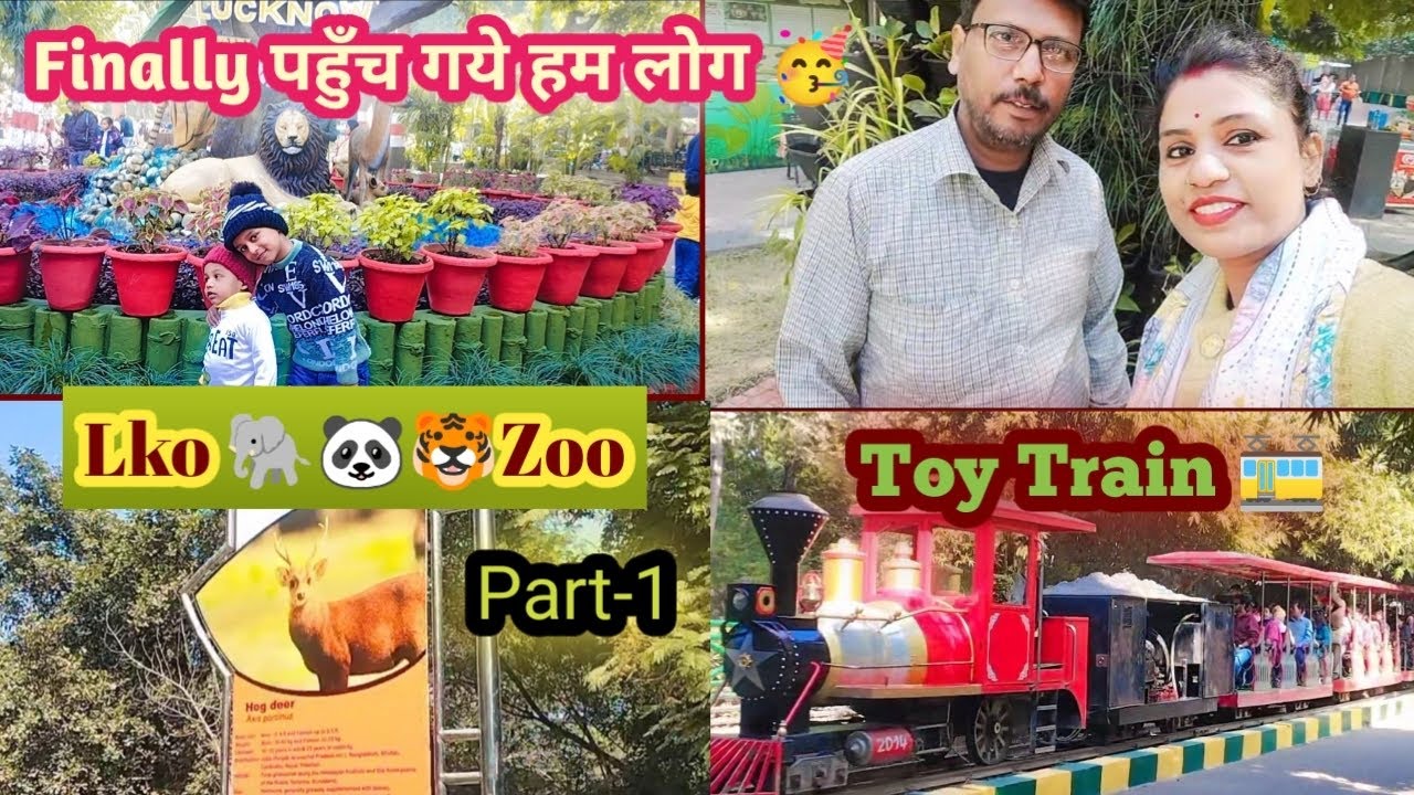 Finally हम लोग पहुँच गये 🥳🥳!! Lko 🐘🐼🐯Zoo!! Toy Train🚋!! Part -1 ...