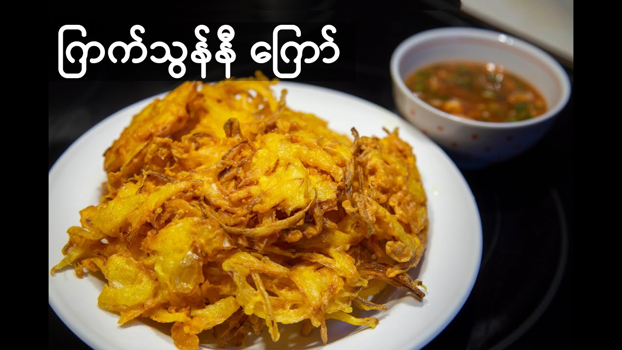 Homemade Onion Tempura Recipe - Super Crispy Easy and Delicious - YouTube