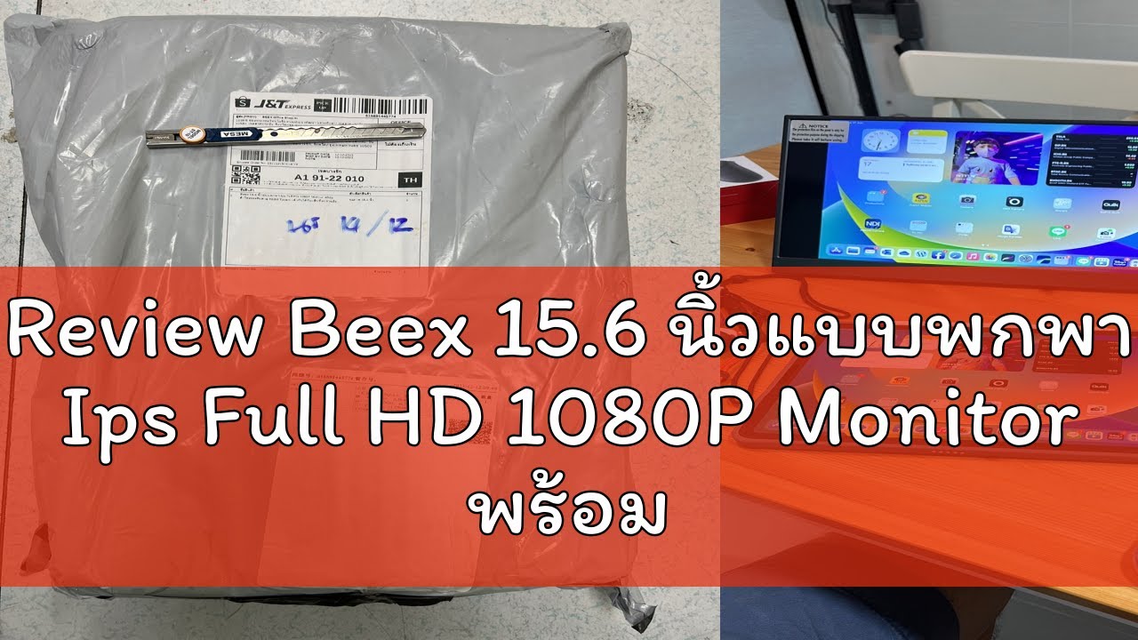 Review Beex 15.6 นิ้วแบบพกพา Ips Full HD 1080P Monitor พร้อมลำโพงรองรับ ...