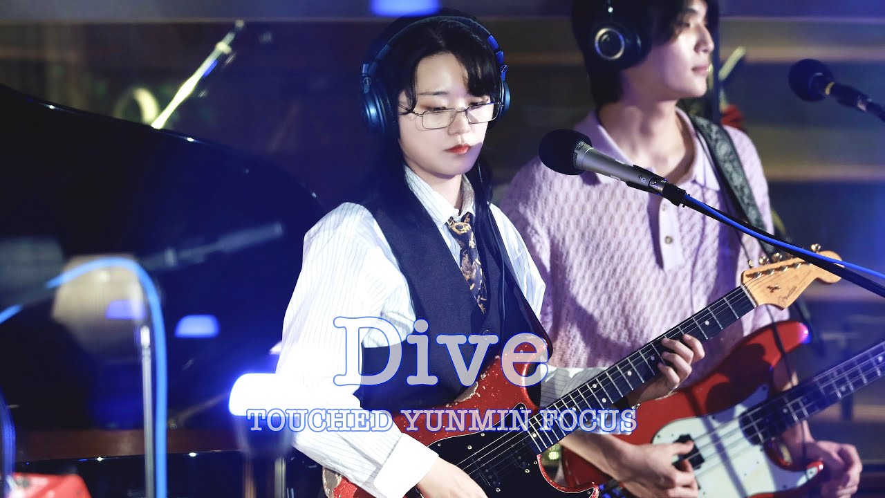 240725 Dive - 터치드 (Touched) 윤민 FOCUS @김이나의별이빛나는밤에 #TOUCHED #YUNMIN #터치드 ...
