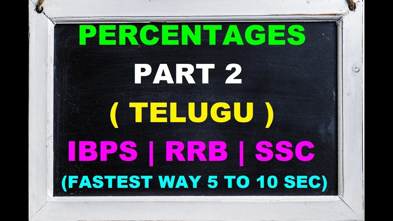 Percentage Tricks For Competitive Exams In Telugu Percentage Part 2 percentage-tricks-for-competitive-exams-in-telugu-percentage-part-2