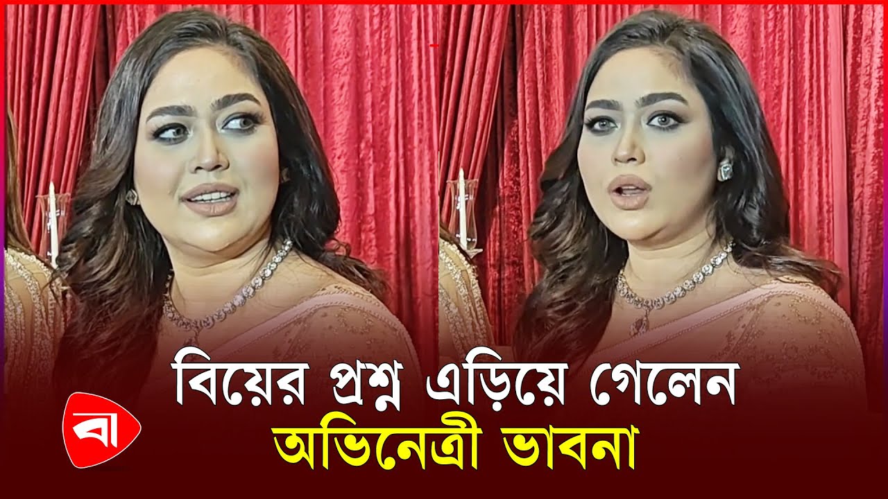 শঙ্কা কাটিয়ে প্রকাশ্যে এলেন অভিনেত্রী | Ashna Habib Bhabna | BD ...