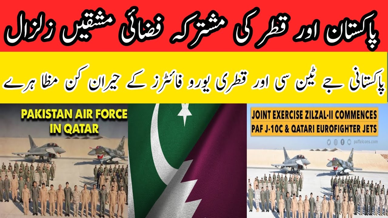 Pakistan & Qatar Joint Air Exercise Zilzal | Strengthening Regional ...