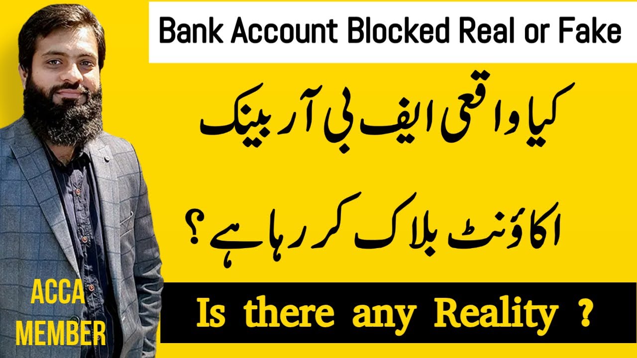 Bank Account Blocking | Is there any Reality or Fake | FBR Policy on ...