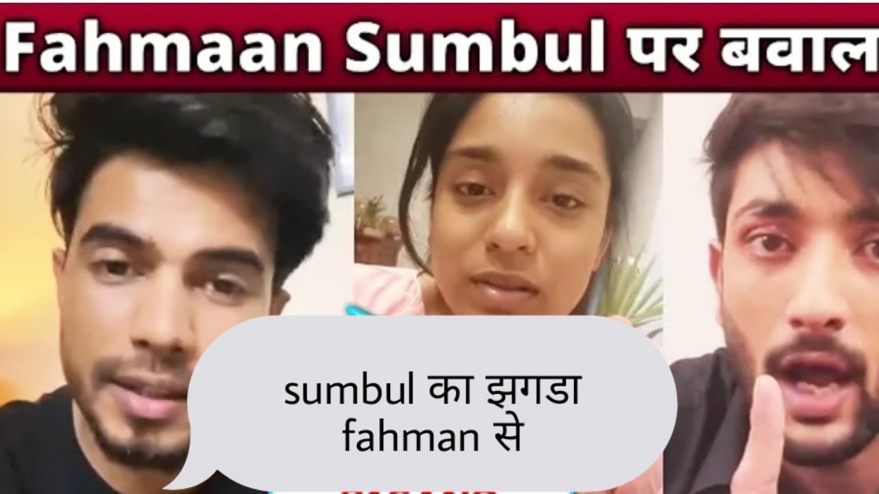 Sumbul touqeer khan controversy with fahmaan khan, Sumbul ने दिया खुद ...