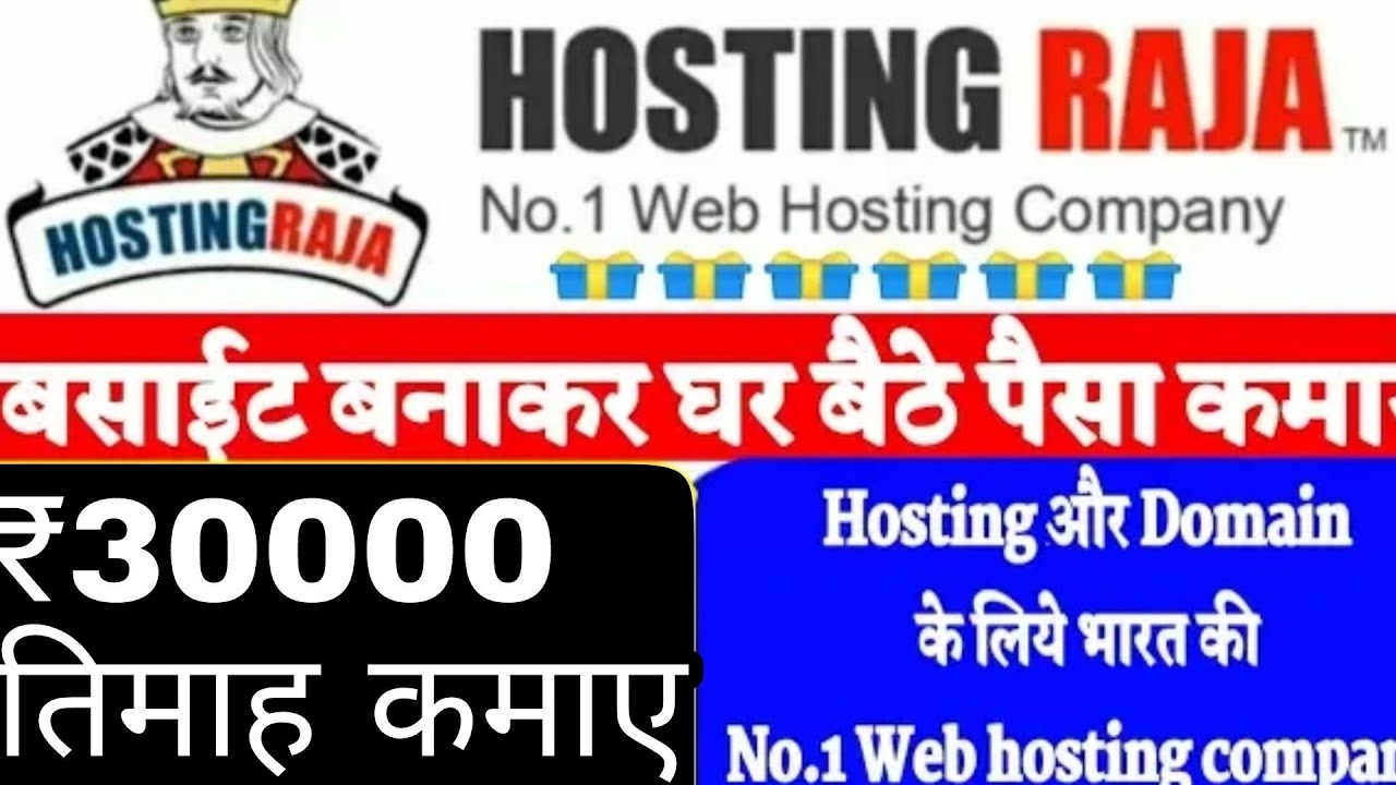 Web Hosting Purchase Hosting Raja Web Hosting Window Linux All - YouTube