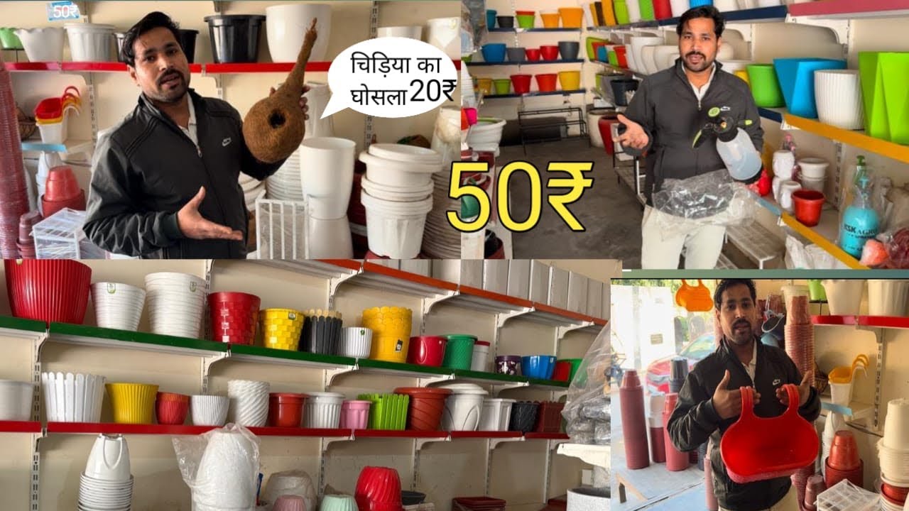 सस्ते गमले।plastic ke gamle ki wholesale market in delhi | plastic ...